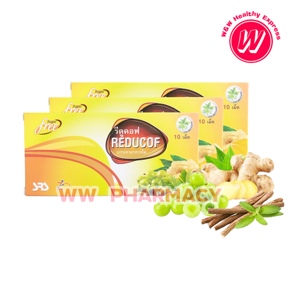 Reducof 10 pestilles (3 Boxes) - รีดูคอฟ 10 เม็ด (3 กล่อง) - ลูกอม ...