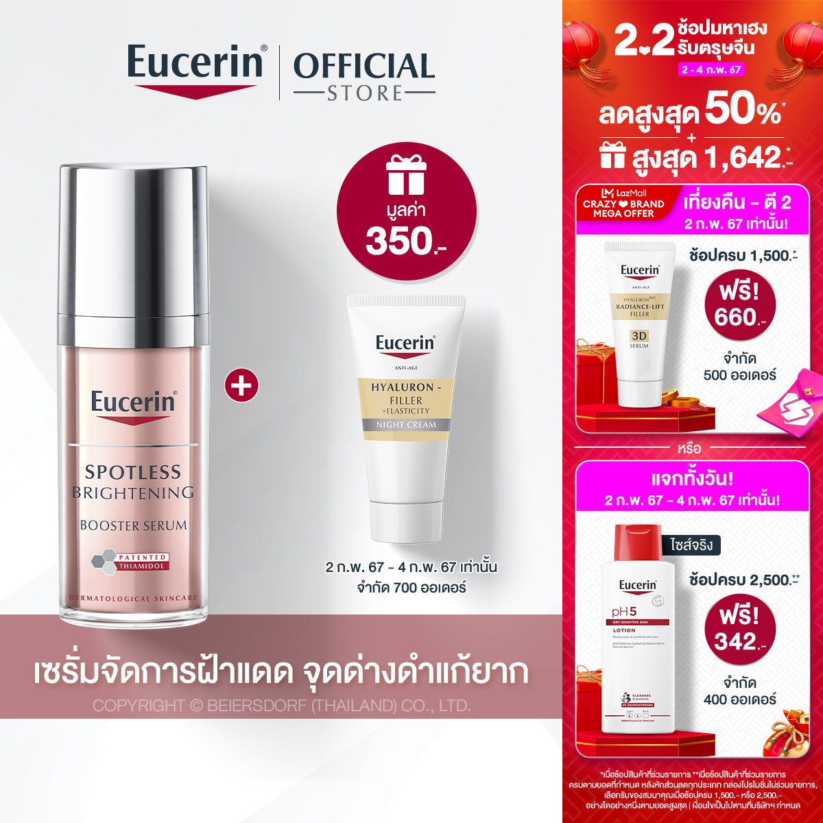 (โฟม)150g. Eucerin SPOTLESS BRIGHTENING GENTLE CLEANSING FOAM ยูเซอริน ...