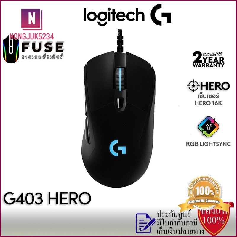 ราคาถูกที่สุด เมาส์เล่นเกมส์ Logitech G403 Hero Gaming Mouse (เมาส์เกมมิ่ง) เข้าโปรฯรอบใหม่ ...
