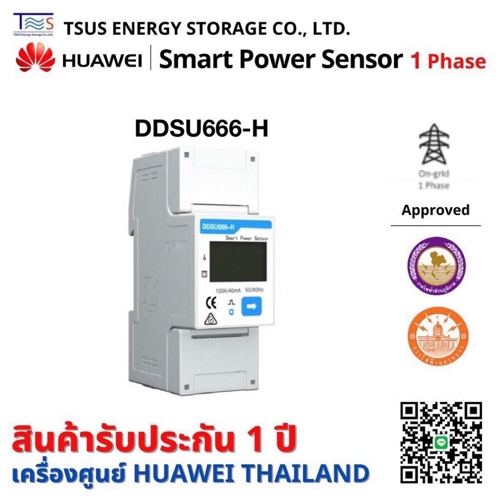 CHNT CHINT DDSU666 DDSU666 H DTSU666เดี่ยว DIN Rail 5(80) 1.5(6) (RS485 ...