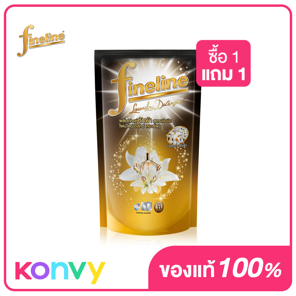 น้ำยาซักผ้า Fineline Deluxe Perfume ถุงใหญ่ 1400 ml - Inmyhouse - ThaiPick