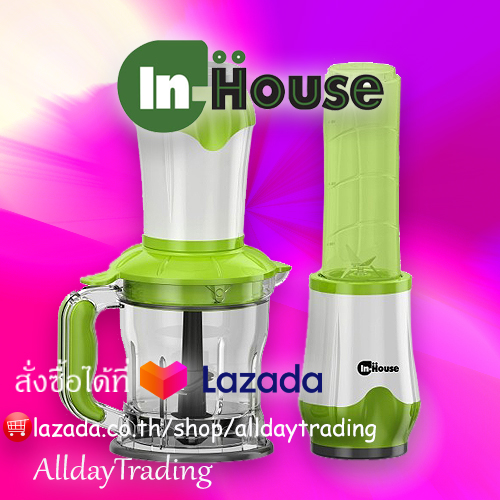 INHOUSE เครื่องปั่นสมูทตี้/บดสับ 2in1 | Lazada.co.th