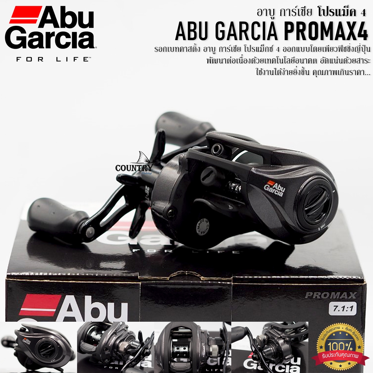 ใหม่ล่าสุด! รอกหยดน้ำ Abu Garcia ProMax 4 ปี 2021 หมุนขวา/หมุนซ้าย มีใบรับประกันในกล่อง | Lazada ...