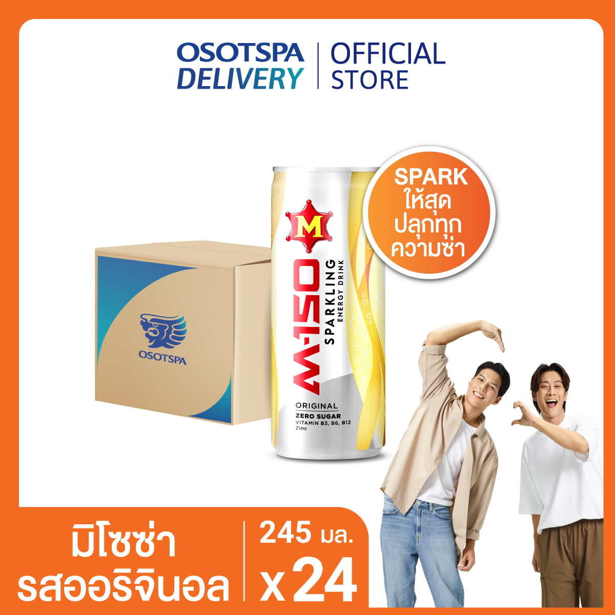 M150 SPARKLING ORIGINAL 245ML Carton 24 / เครื่องดื่มผสมกาเฟอีนอัดก๊าซ ...