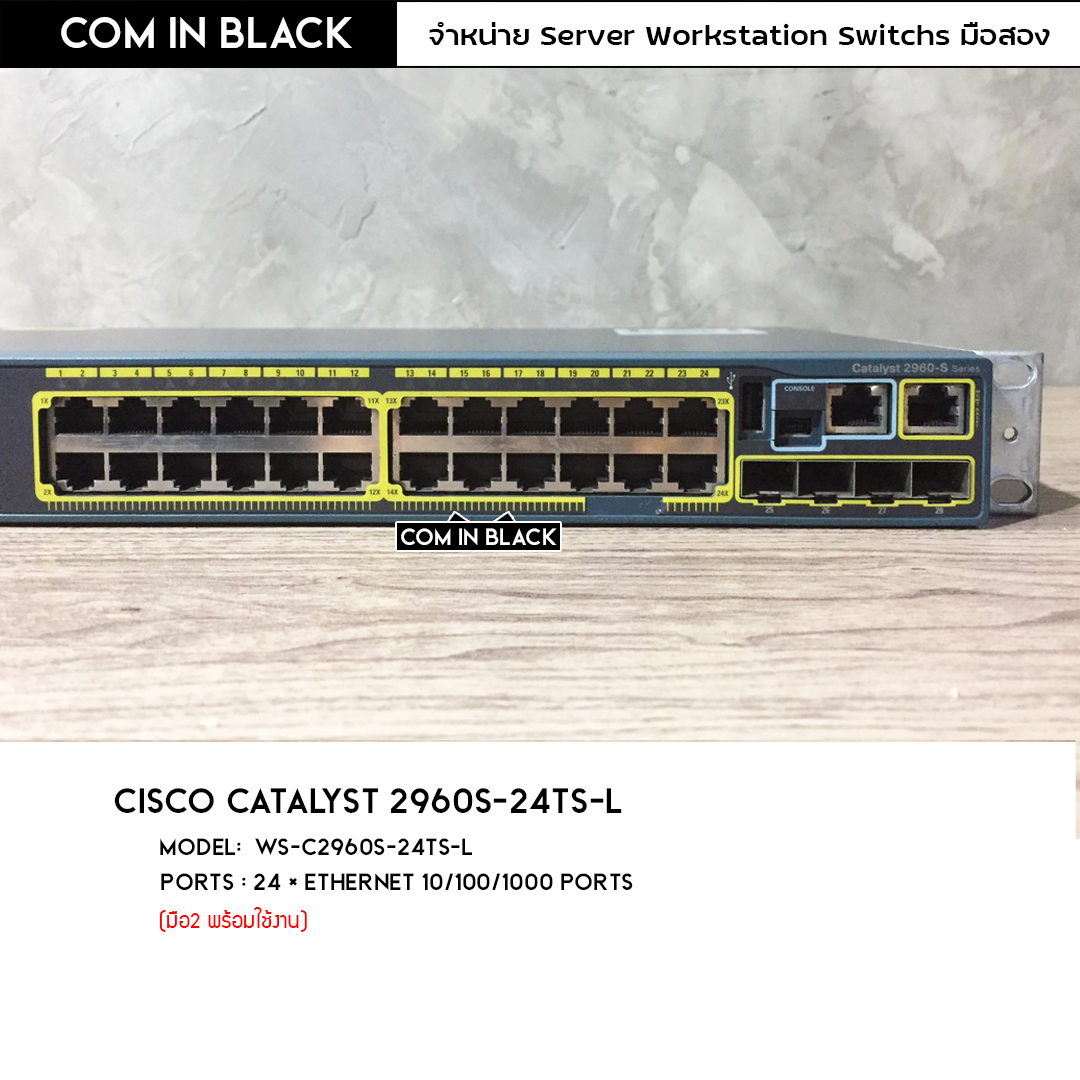 Cisco Catalyst 2960S-24TS-L (มือ2 พร้อมใช้งาน) | Lazada.co.th