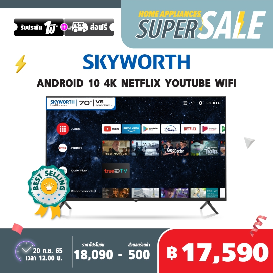 SKYWORTH ทีวี 70 นิ้ว Android 10 smart TV 4K 70V6 สมาร์ททีว HDR10 ...