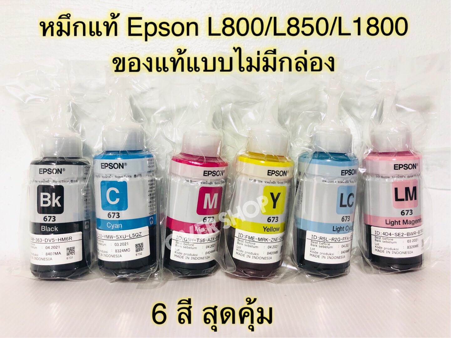 Epson L800 L850 L1800 ink หมึกพิมพ์ T6731 T6732 T6733 T6734 T6735 T6736 ...