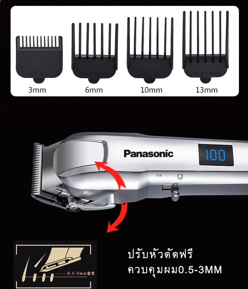 Panasonic D86 ตัดผมไฟฟ้า ปัตตาเลี่ยนตัดผมไฟฟ้า จอแสดงผลดิจิตอลแบบชาร์จได้ เหมาะสำหรับร้านทำผม ...