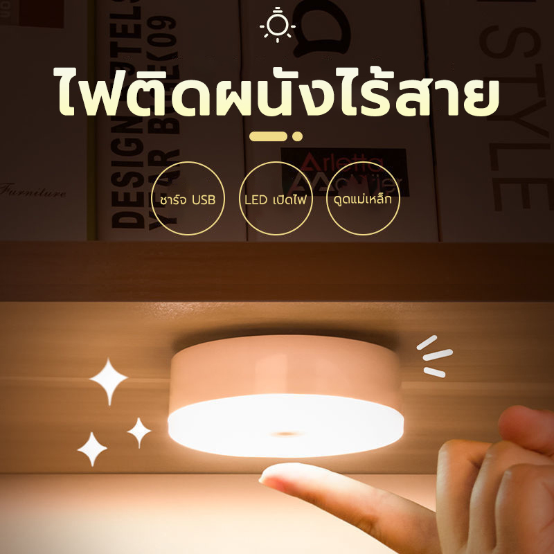 Button night light โคมไฟหัวเตียง Night Lights 0.6w LED โคมไฟ - Global ...