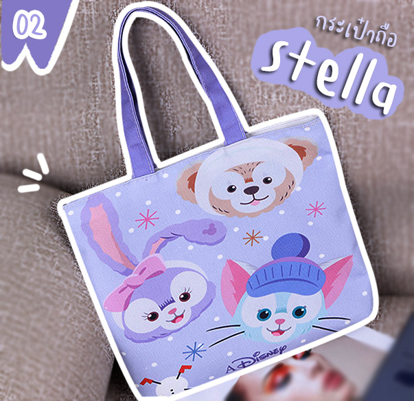 กระเป๋าสะพายข้างสเตลล่าลูพร้อมส่ง Stella Lou- Duffy and Friend กระเป๋า ...