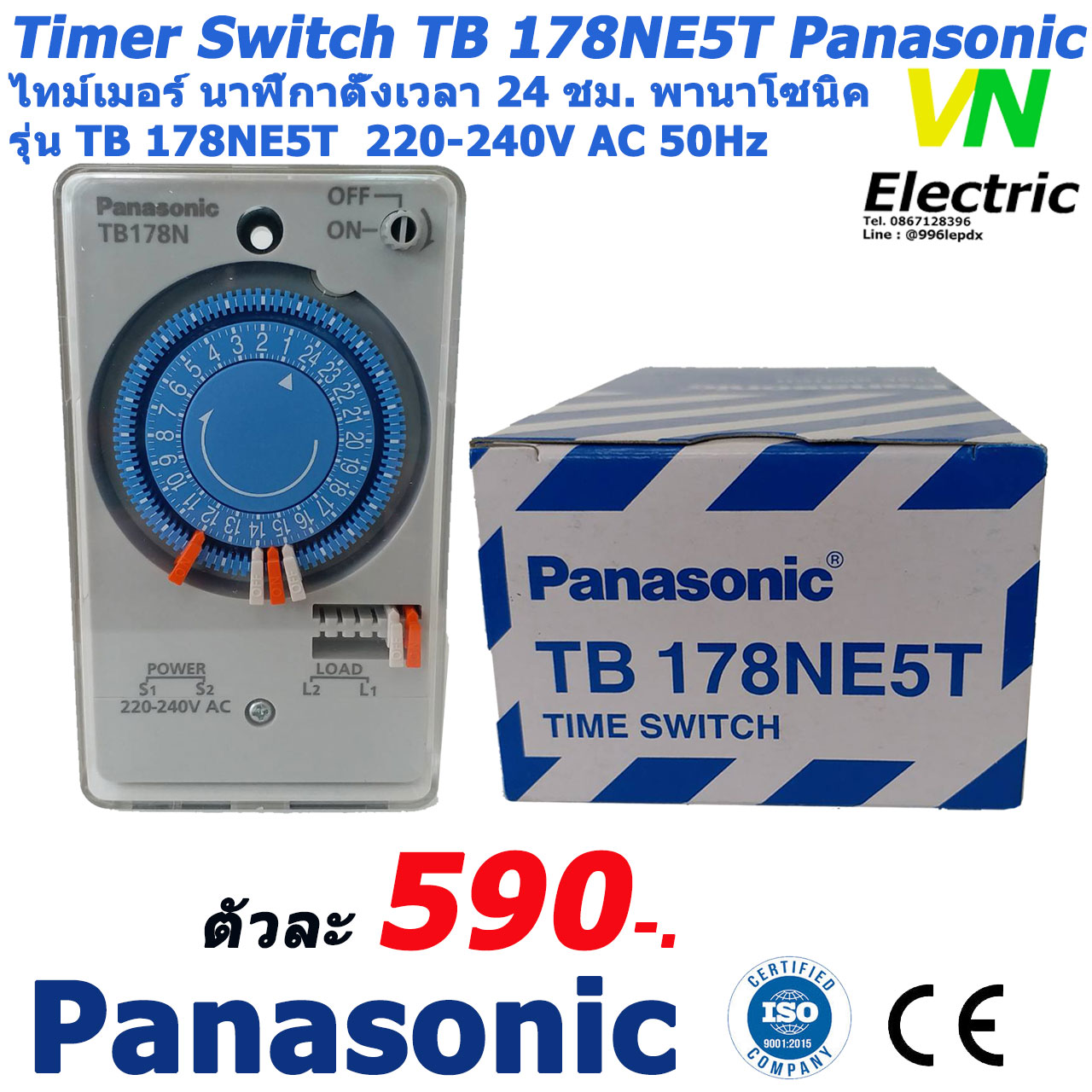 ไทม์เมอร์ Panasonic นาฬิกาตั้งเวลา แบบ 24 ชม. เครื่องตั้งเวลาเปิด-ปิด ...