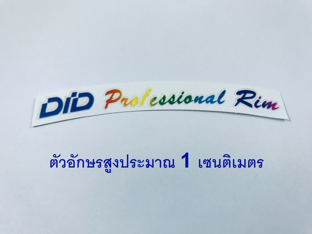 สติ๊กเกอร์ DiD Professional Rim Sticker สีรุ้ง ตัวนูน สติกเกอร์ 1ชุดมี4 ...