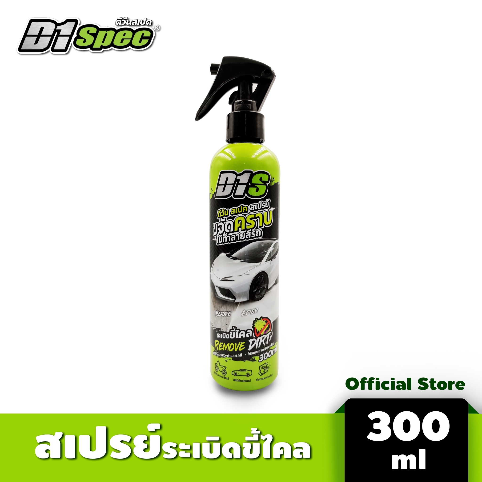 D1 Spec ยกกล่อง6ซอง แชมพูโฟมล้างผสมเคลือบเงารถยนต์ ล้างคราบฝัง คราบน้ำมัน ให้ความเงางามเรียบลื่น ...