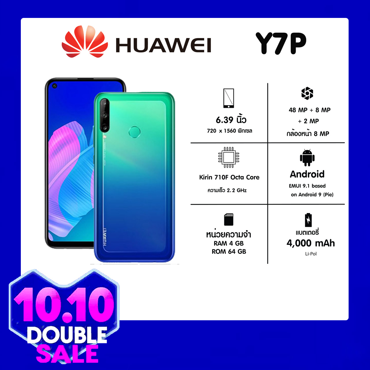 Huawei Y7p Ram4GB Rom64GB ประกันศูนย์ MobileCenter ติดตั้งแอปผ่าน ...