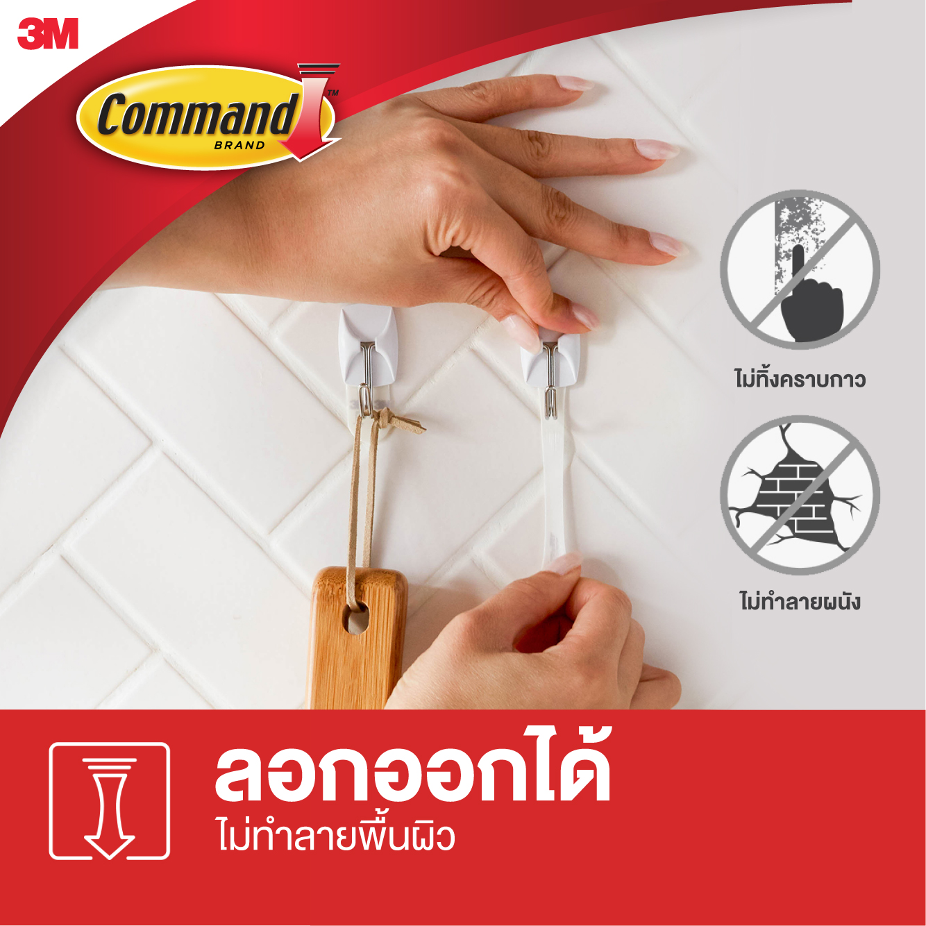 3M คอมมานด์™ ตะขอแกนเหล็กอเนกประสงค์ - รับน้ำหนัก 900ก. 17065-ES ไม่ ...