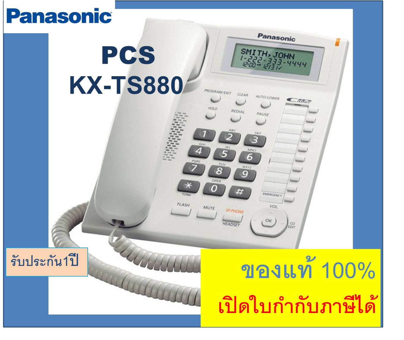 KX-TS880MX / KX-TS580 Panasonic TS880 โทรศัพท์บ้าน โทรศัพท์ออฟฟิศ โชว์ ...