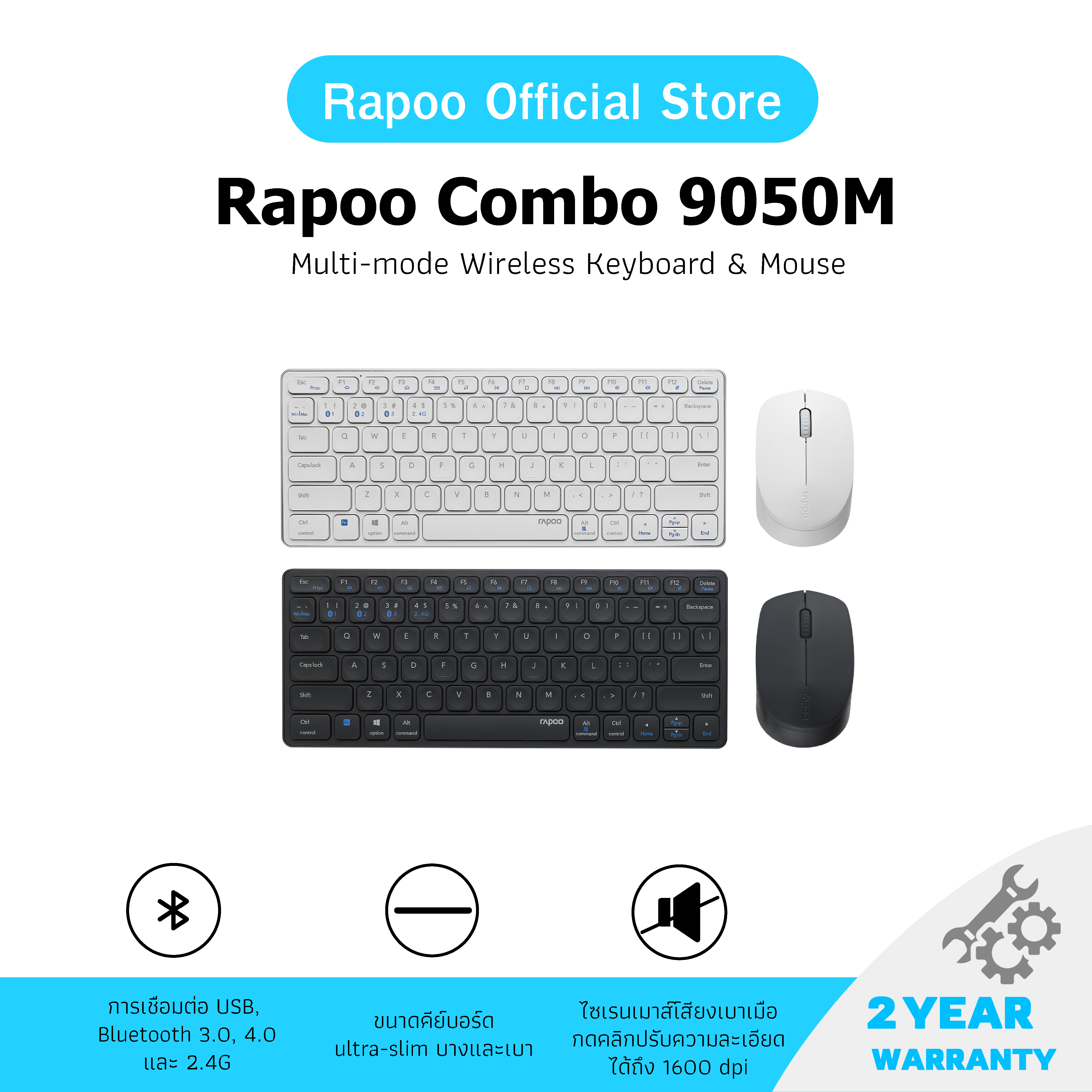 Rapoo รุ่น 9050M Multi-mode Wireless Keyboard & Mouse - Rapoo Official ...