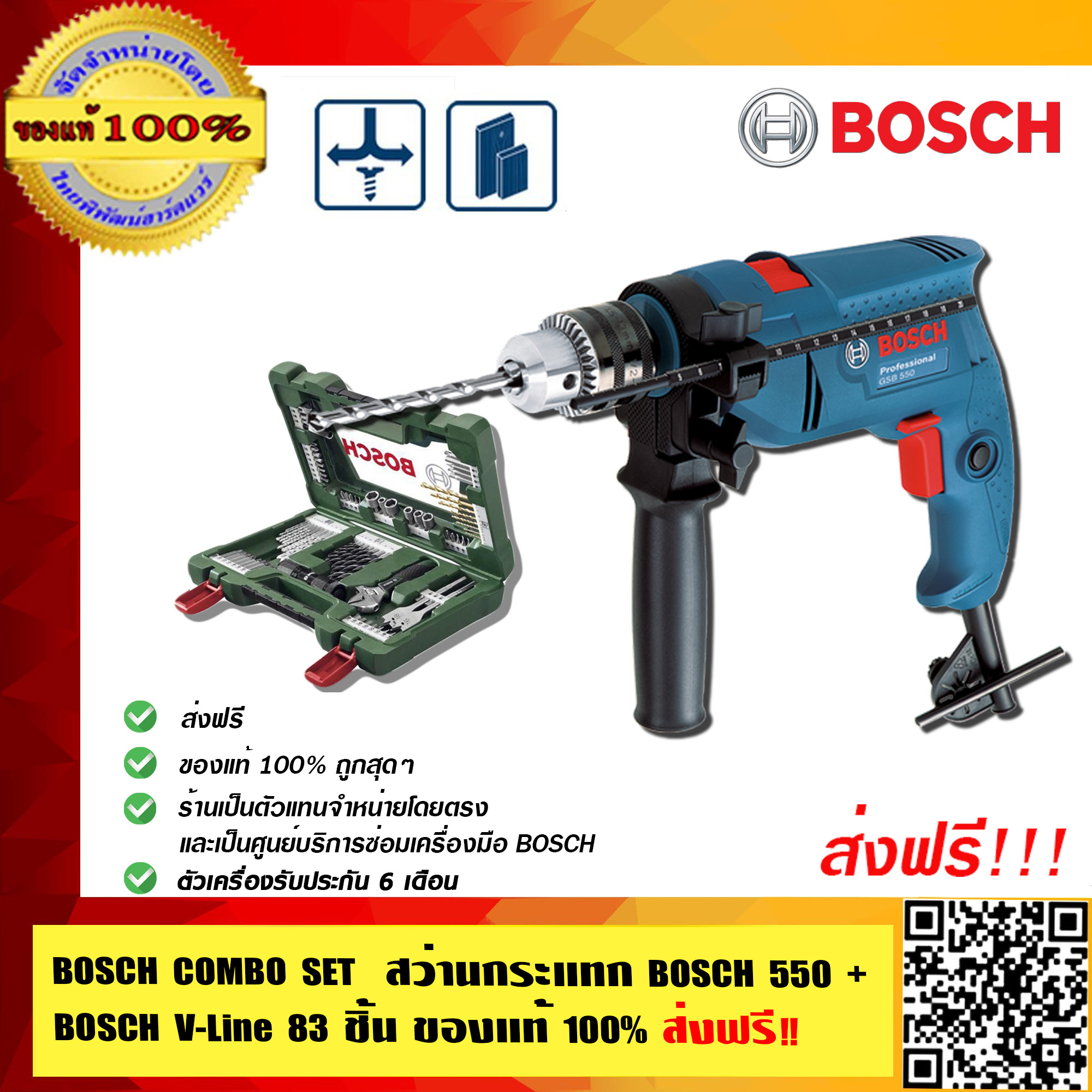 BOSCH (บ๊อช) X-Line ชุดดอกไขควง 25 ชิ้น (Bosch 25 pcs Mini X-Line ...