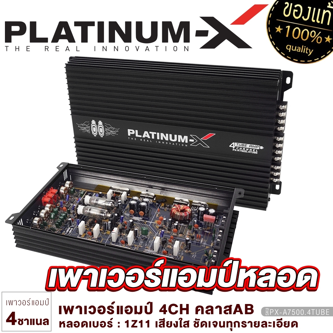 PLATINUM-X เพาเวอร์แอมป์ CLASS-AB 4CH. แอมป์หลอด เสียงดี พาวเวอร์แอมป์หลอด เพาเวอร์รถ POWERAMP ...