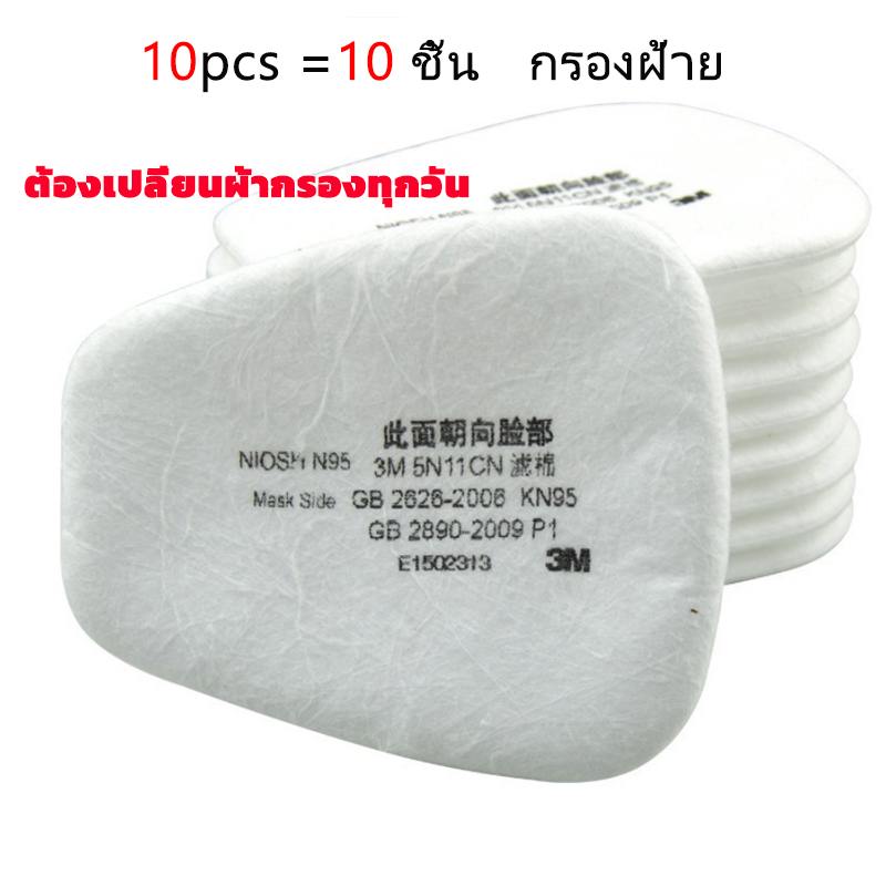 หน้ากากพ่นเคมี หน้ากากพ่นยา 3M หน้ากากกันฝุ่น หน้ากากกันเคมีป้องกันฝุ่น ...