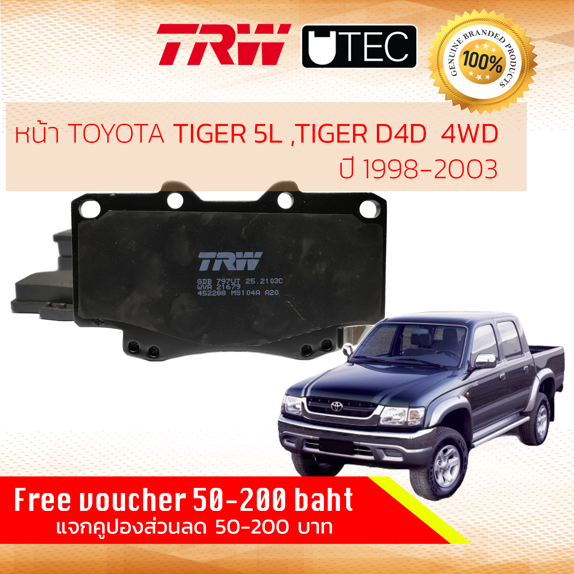 สติกเกอร์ hilux tiger สีส้ม - ad proshop1999 - ThaiPick