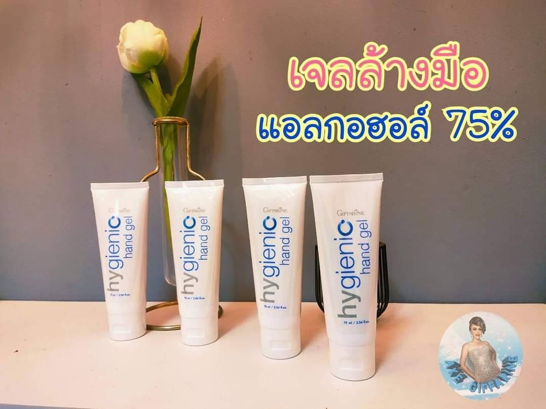 ส่งฟรี !! แอลกอฮอล์ 75% เจล ฆ่า.เชื้อได้เต็มประสิทธิภาพ กิฟฟารีน ไฮจีน ...