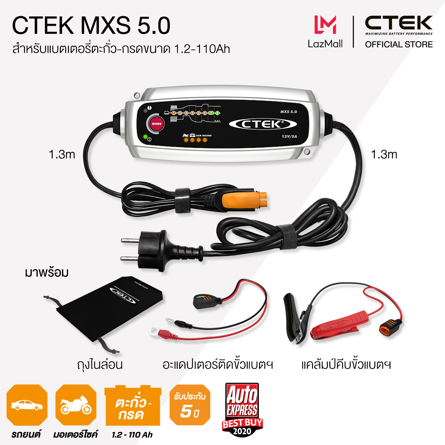 CTEK MXS 5.0 เครื่องชาร์จแบตเตอรี่อัจฉริยะ 12V [สำหรับรถยนต์และ ...