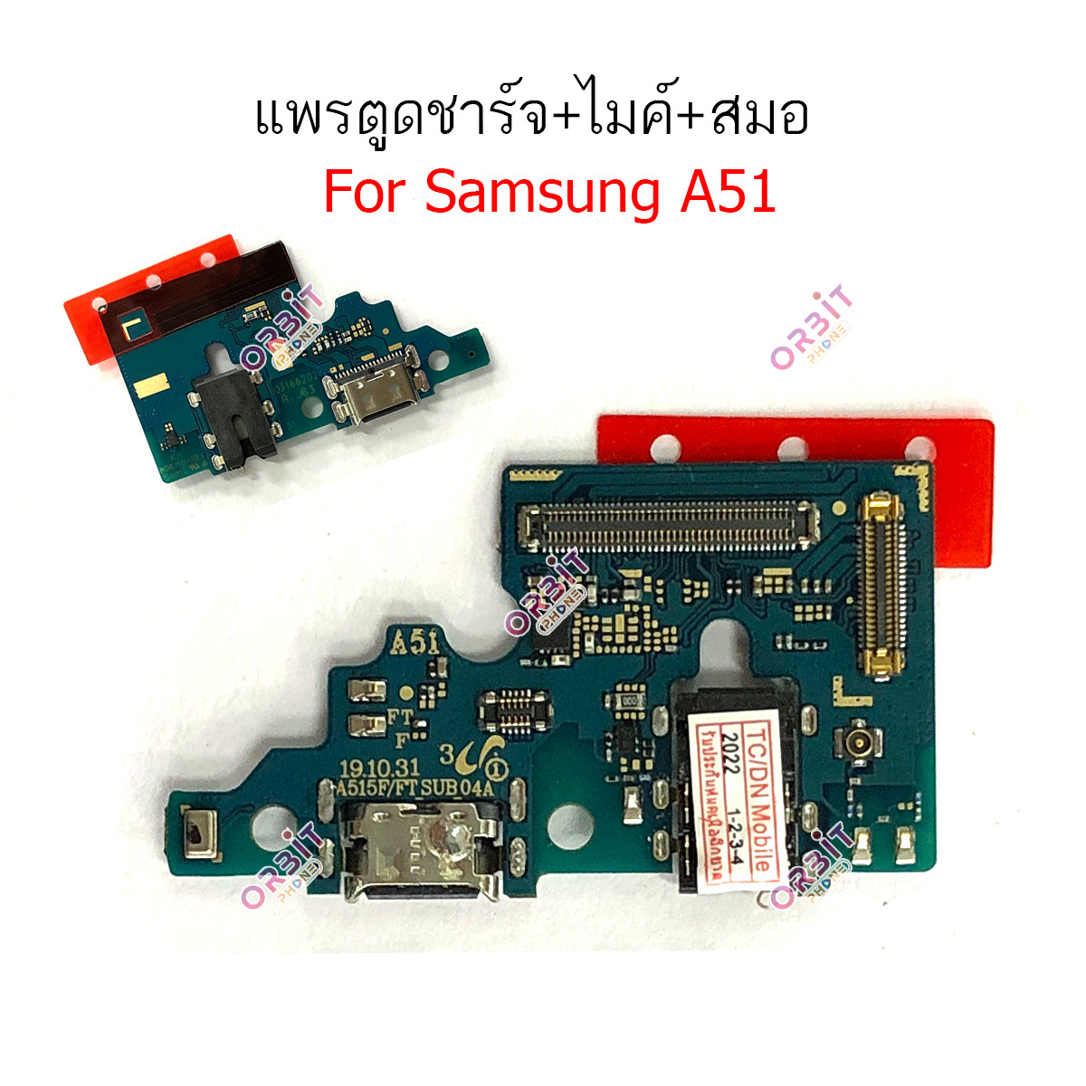 ก้นชาร์จ samsung A51 A515F แพรตูดชาร์จ samsung A51 A515F ตูดชาร์จ ไมค์ ...