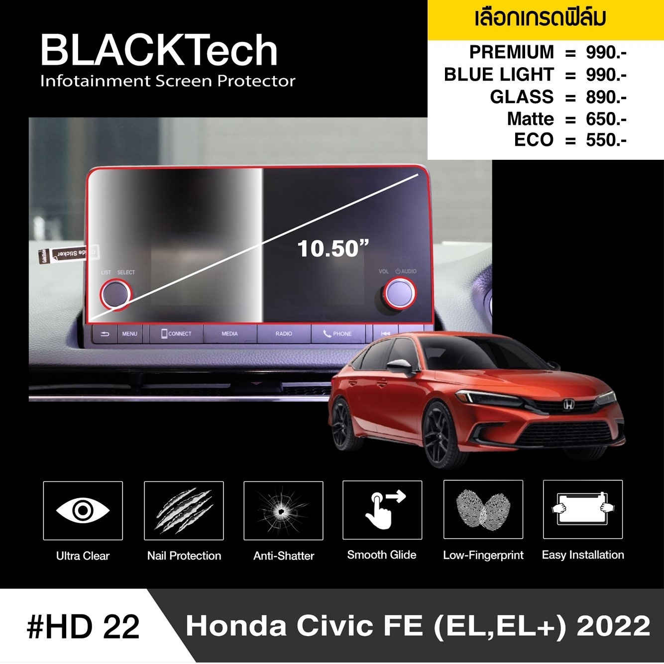 Honda Civic FE (EL-EL) 2022 ฟิล์มกันรอยหน้าจอรถยนต์ จอขนาด 10.5 นิ้ว (HD22) - BLACKTech by ...