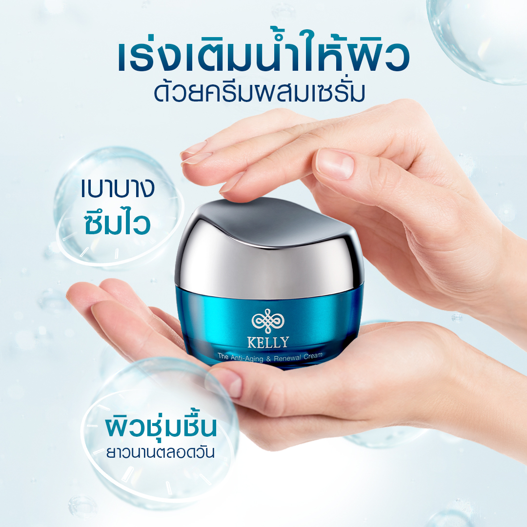 Kelly Cream เคลลี่ครีม (30g) 1 กระปุก | Lazada.co.th