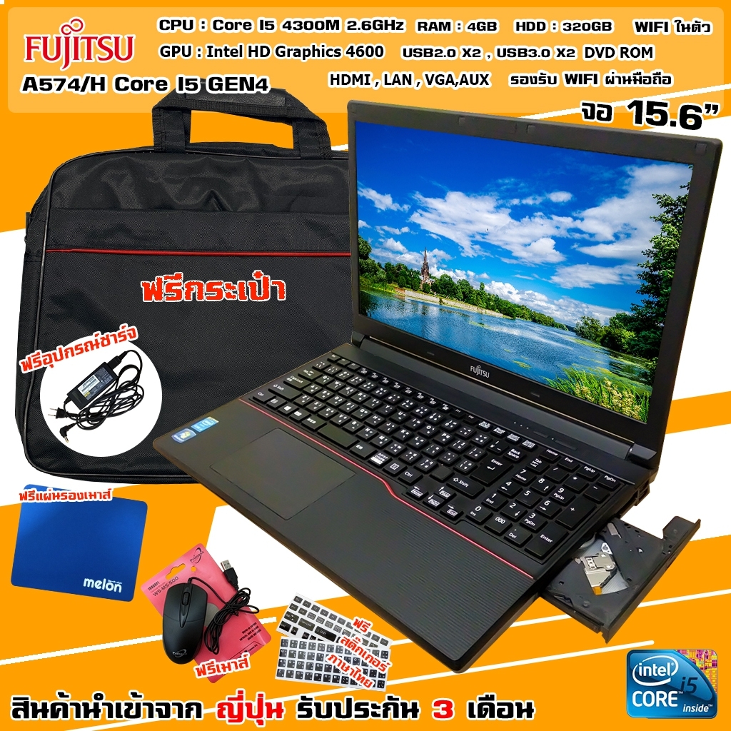 FUJITSU A574 Core i5 gen4 โน๊ตบุ๊คมือสอง เล่นเกมออนไลน์ได้ Notebook ...