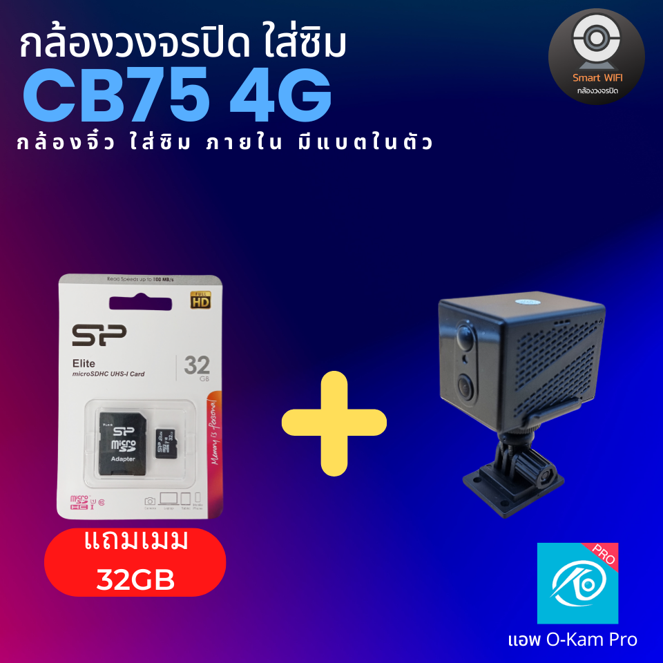 กล้องวงจรปิด ใส่ซิม Battery CB75 กล้องจิ๋ว ใส่ซิม 3.0MP . มีแบตสำรอง ...