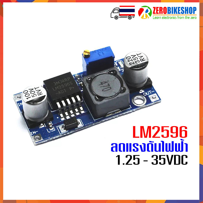 LM2596 Module (3A) โมดูลเรกูเลเตอร์ ปรับลดแรงดันไฟ DC-to-DC Step Down ...