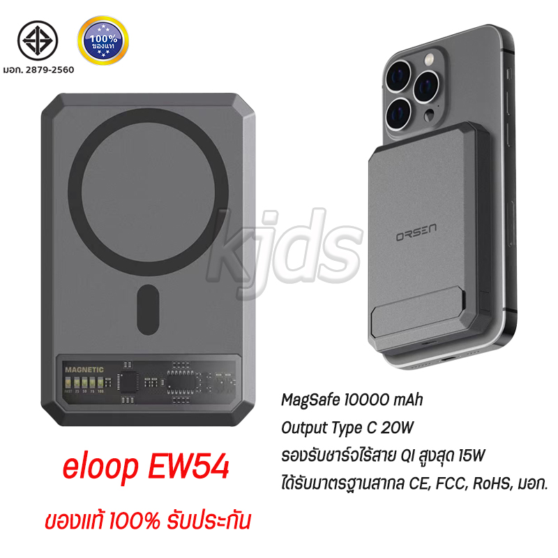 พาวเวอร์แบงค์ Eloop EW54 10000mAh แท้ แบตสำรอง ไร้สาย ชาร์จเร็ว PD 20W ...