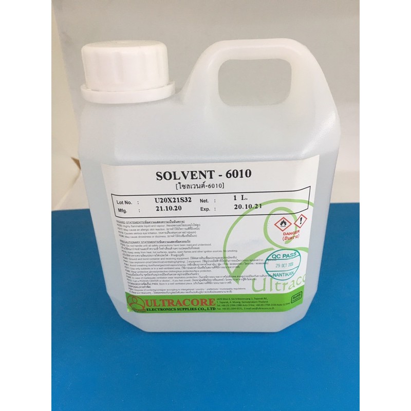 SOLVENT-6010น้ำยาประสาน | Lazada.co.th