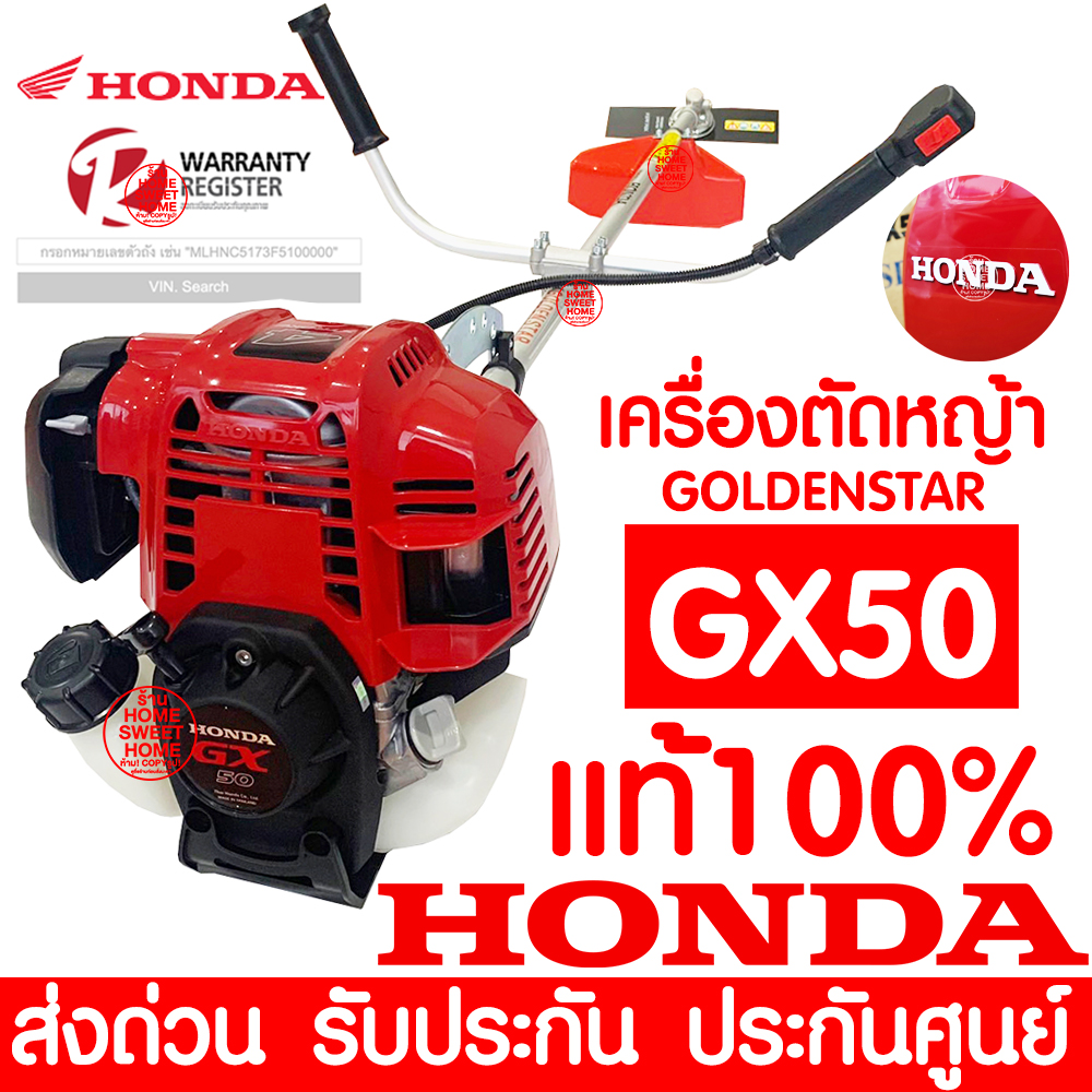 *ค่าส่งถูก* เครื่องตัดหญ้า HONDA GX50 4 จังหวะ คอฟรี (หมุนได้ 360องศา) Umk450 พร้อมก้าน GOLDEN ...