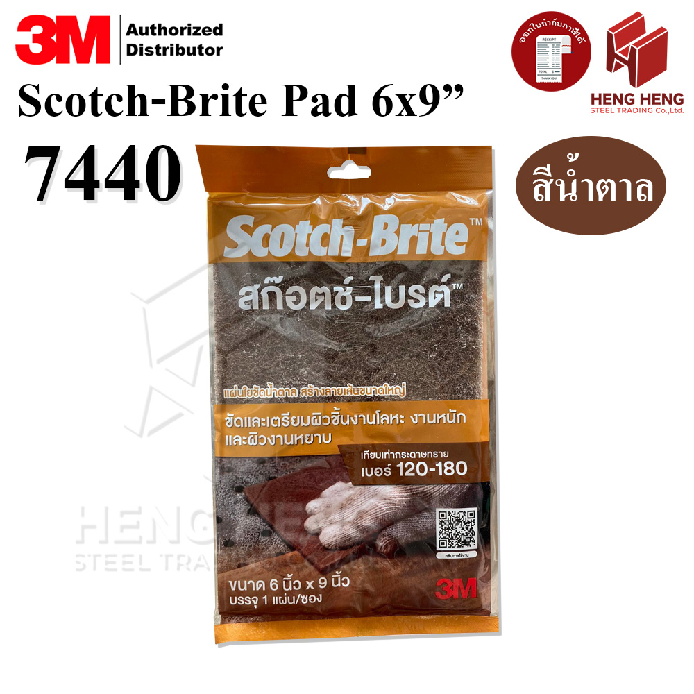 3M 7440 Scotch Brite Pad 6x9" สก็อตไบร์ทแผ่น สีน้ำตาล ขัดหยาบ เบอร์ 120 ...