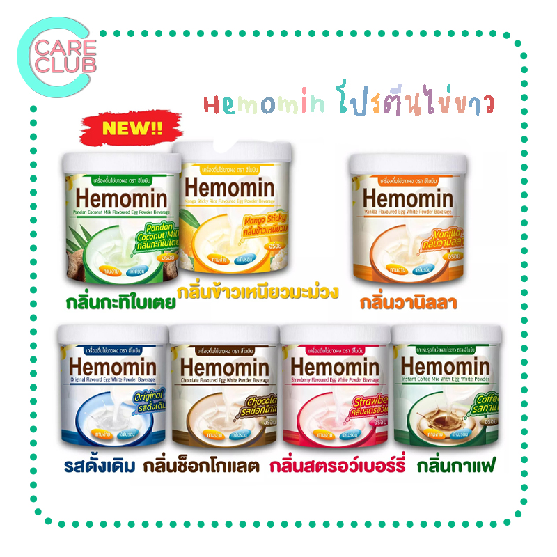 HEMOMIN 30 TABโปรตีนไข่ขาว - prowow - ThaiPick