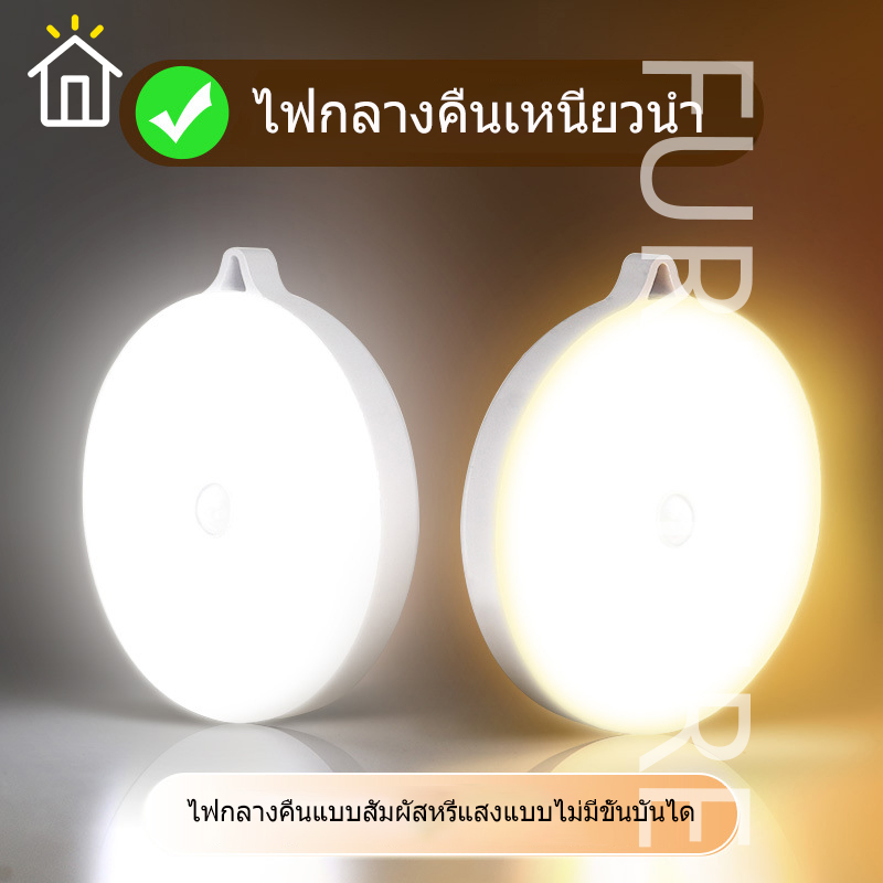 ⚡FT⚡Round Touch Sensor Light Charging Induction Night Light Wireless ...