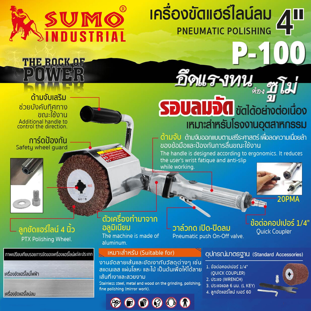 เครื่องขัดแฮร์ไลน์ ลม SUMO รุ่น P-100 4 นิ้ว ของเเท้ TalayTools - Talay ...