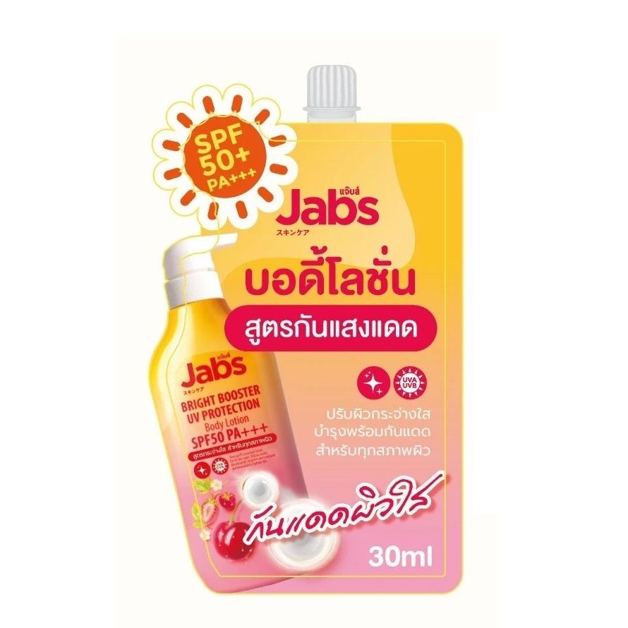 กันแดดบอดี้โลชั่น Jabs Bright Booster UV Protection Body Lotion SPF50PA ...