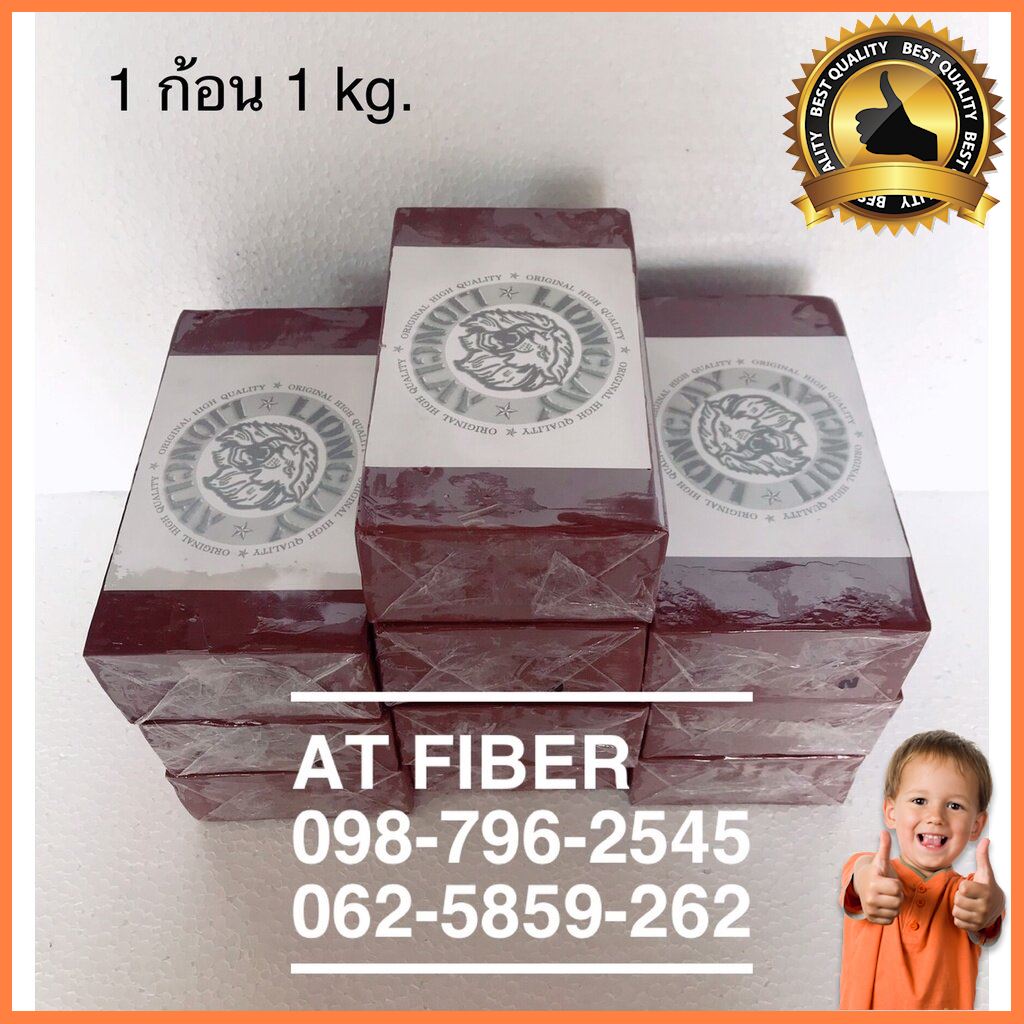 [Promo] ดินน้ำมันตราสิงโต ขนาด 1 กิโลกรัม [ถูกที่สุด] | Lazada.co.th