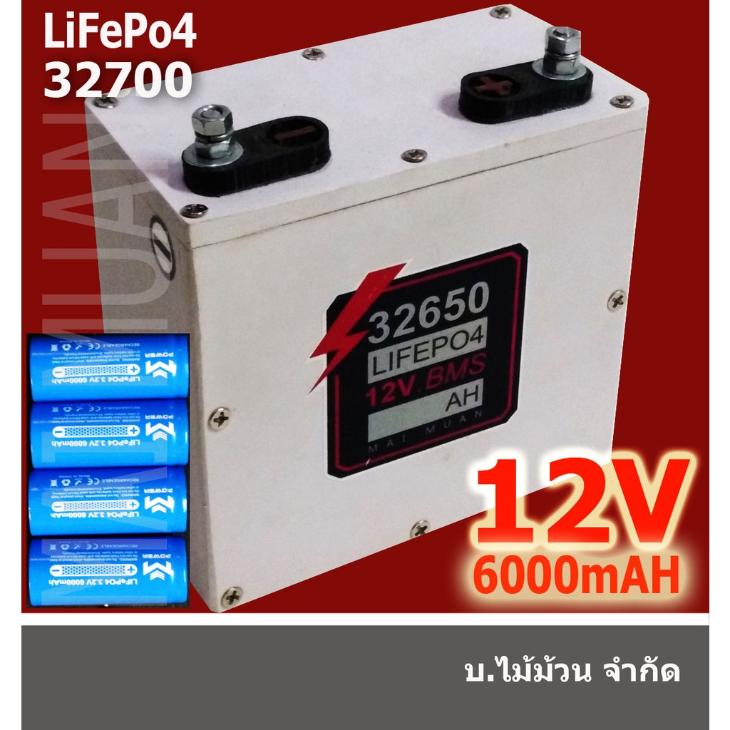 แบตเตอรี่ ลิเธียมฟอสเฟต Lifepo4 12V 5Ah-6Ah สำหรับมอเตอร์ไซค์ ไม่เกิน ...