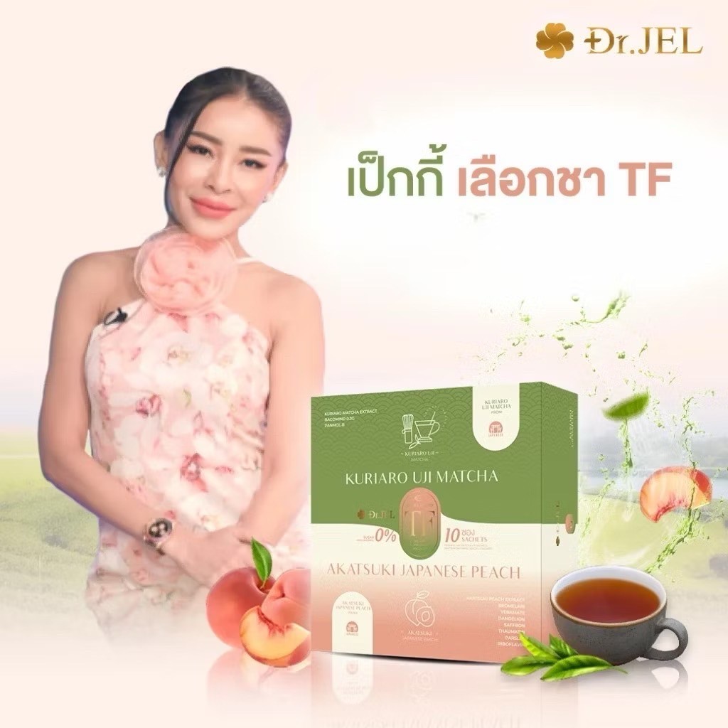 ของแท้ Dr.JEL TF Tea Fasting 2รสชาติกล่อง ด็อกเตอร์เจล ทีเอฟ อาหารเสริม ...