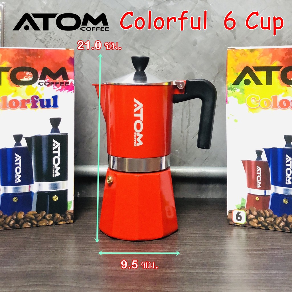 HO MOKA POT อลูมิเนียม ATOM COFFEE รุ่น Colorful คุณภาพเดียวกับของอิตาลี กล้าท้าชน ...