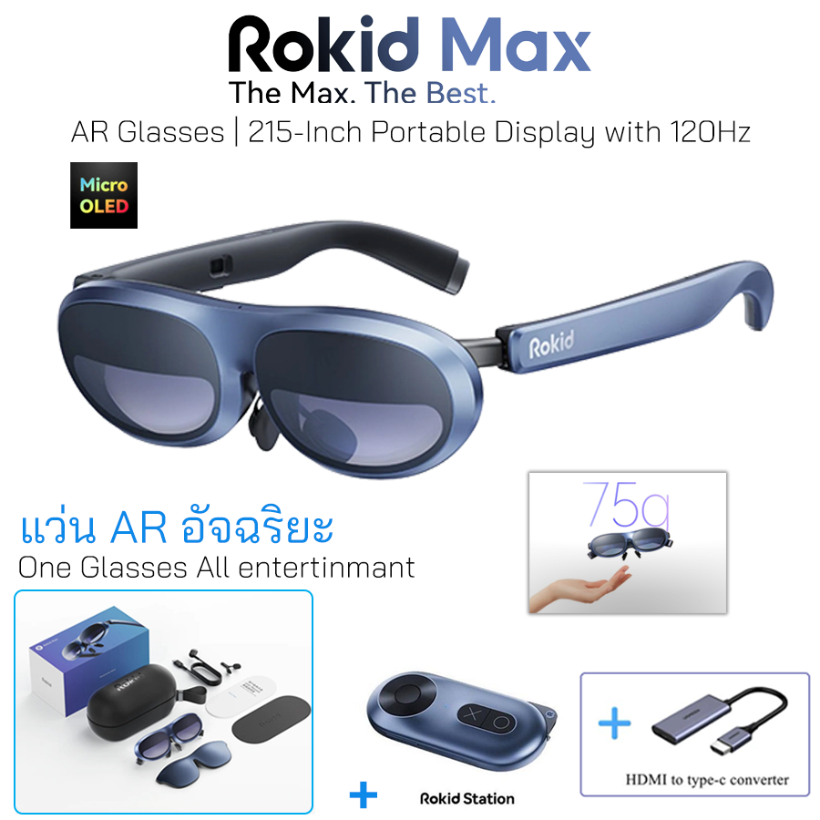 Rokid Max AR Glasses แว่นตาอัจฉริยะ3D เทียบเท่าหน้าจอ 215 นิ้ว | Lazada.co.th