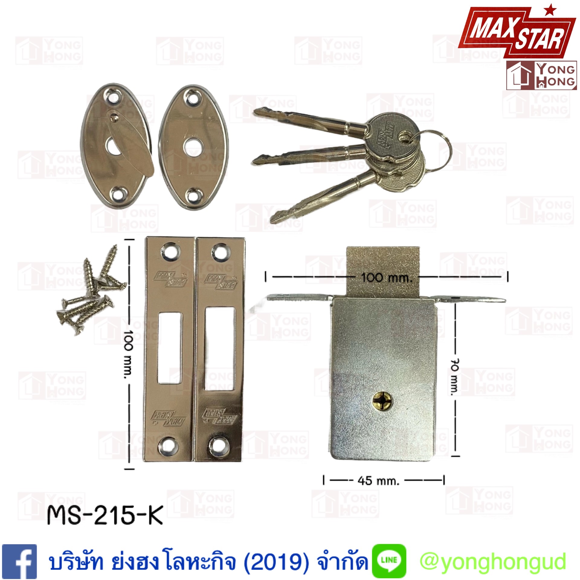 ตลับกุญแจสำหรับบานสวิง MAX-SATR No. MS-215-K สีเงินเงา ...