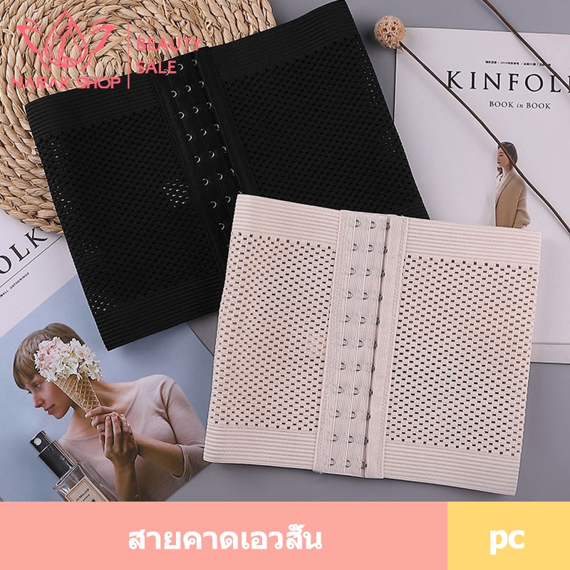 LoveIn--แถบคาดท้อง Corset แผ่นรัดเอวเข้มขัดเอว ชุดรัดตัวมีสายรัดเข็มขัด ...