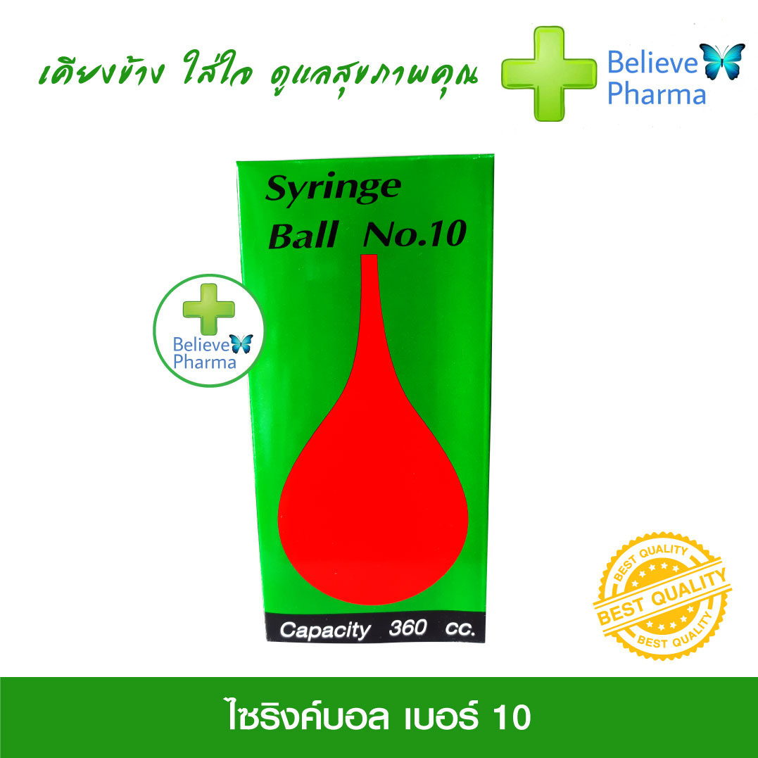 ไซริงค์บอล Syring ball (เบอร์ 5 6 7 10) ลูกยางดูดน้ำมูก สินค้าพร้อมส่ง ...