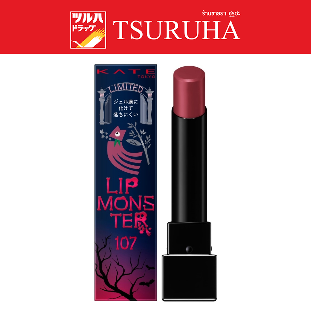 เคท ลิป มอนสเตอร์ 107 / Kate Lip Monster 107 | Lazada.co.th